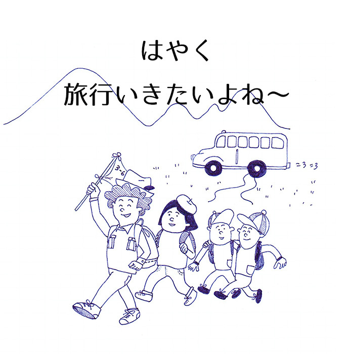 trip | 36 Sublo サブロ