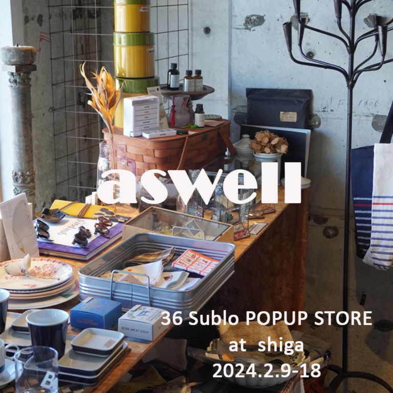 ＜滋賀＞ aswell 「36 Sublo POPUP STORE」 | 36 Sublo サブロ